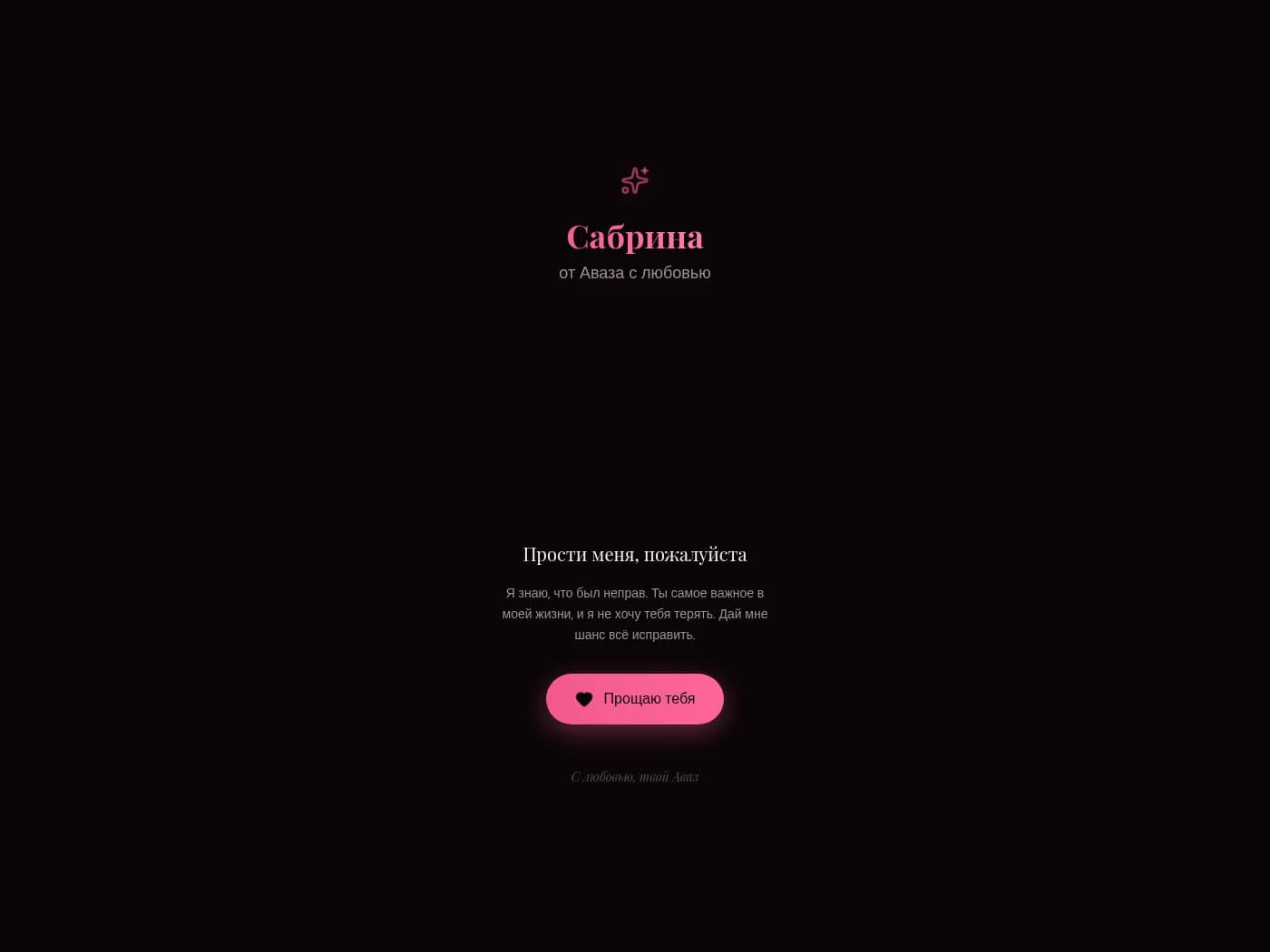 Avaz to Sabrina Apology