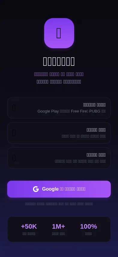 Arabian Rewards App