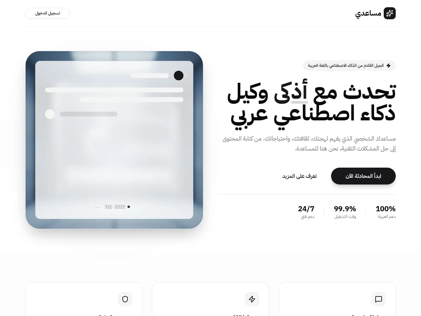 وكيل ذكاء اصطناعي