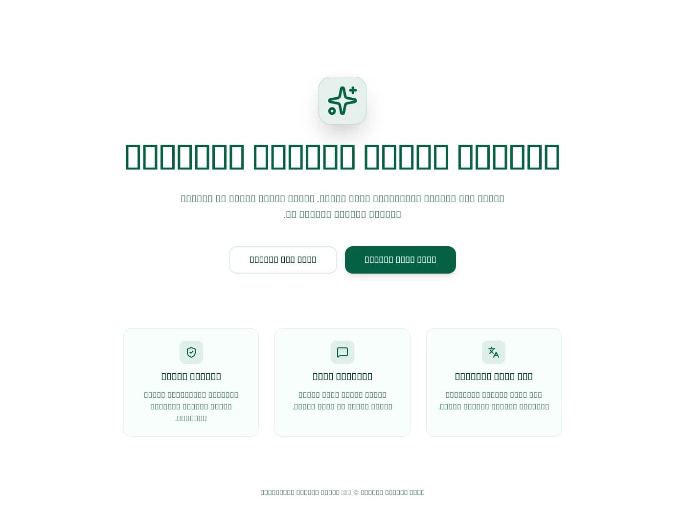 AI Arabic Assistant