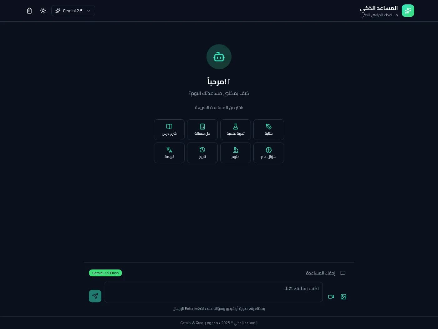 Arabic AI Scholar