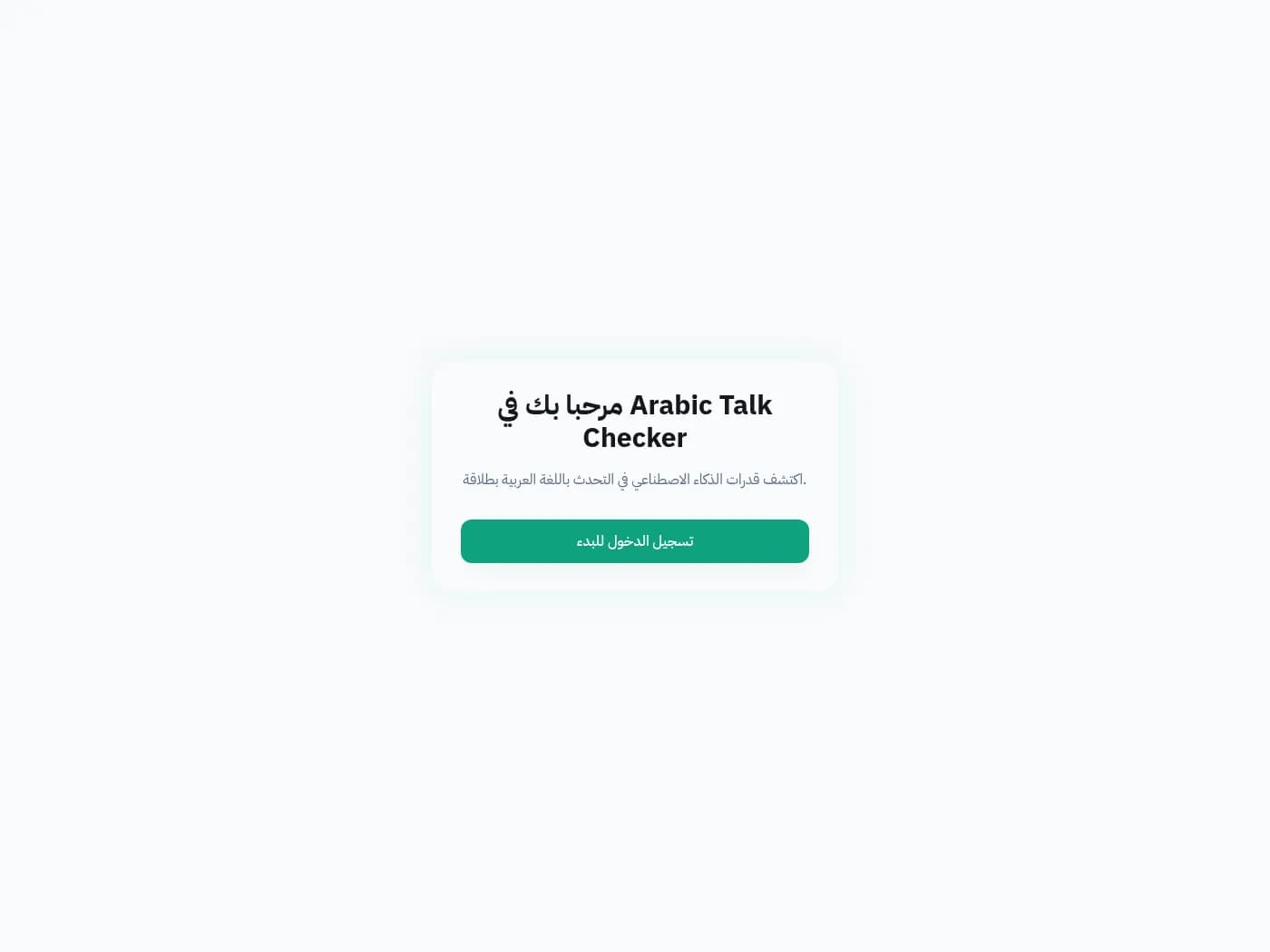 Arabic Talk Checker
