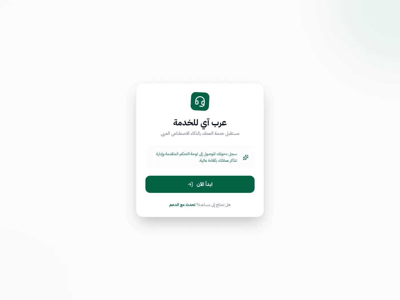 ArabAI Customer Service