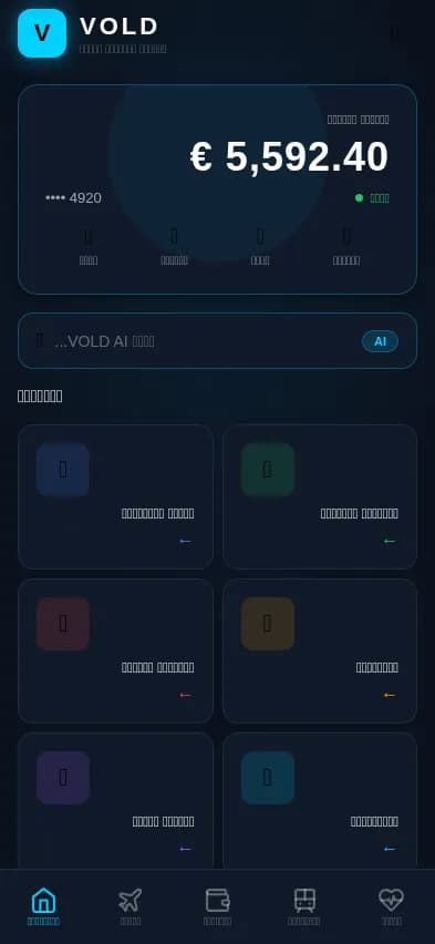 Twin App Arabic