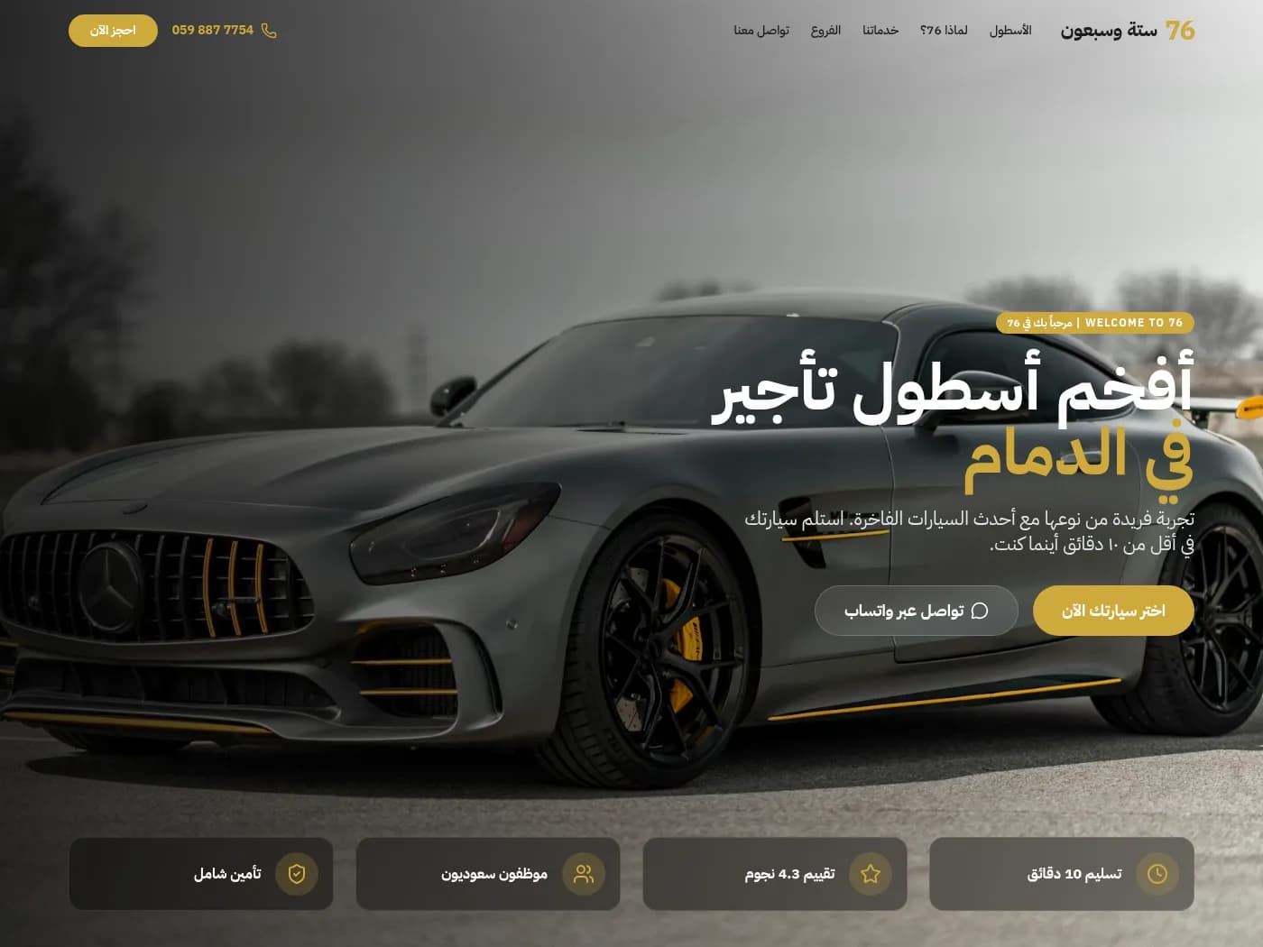 Arabic Chat AI