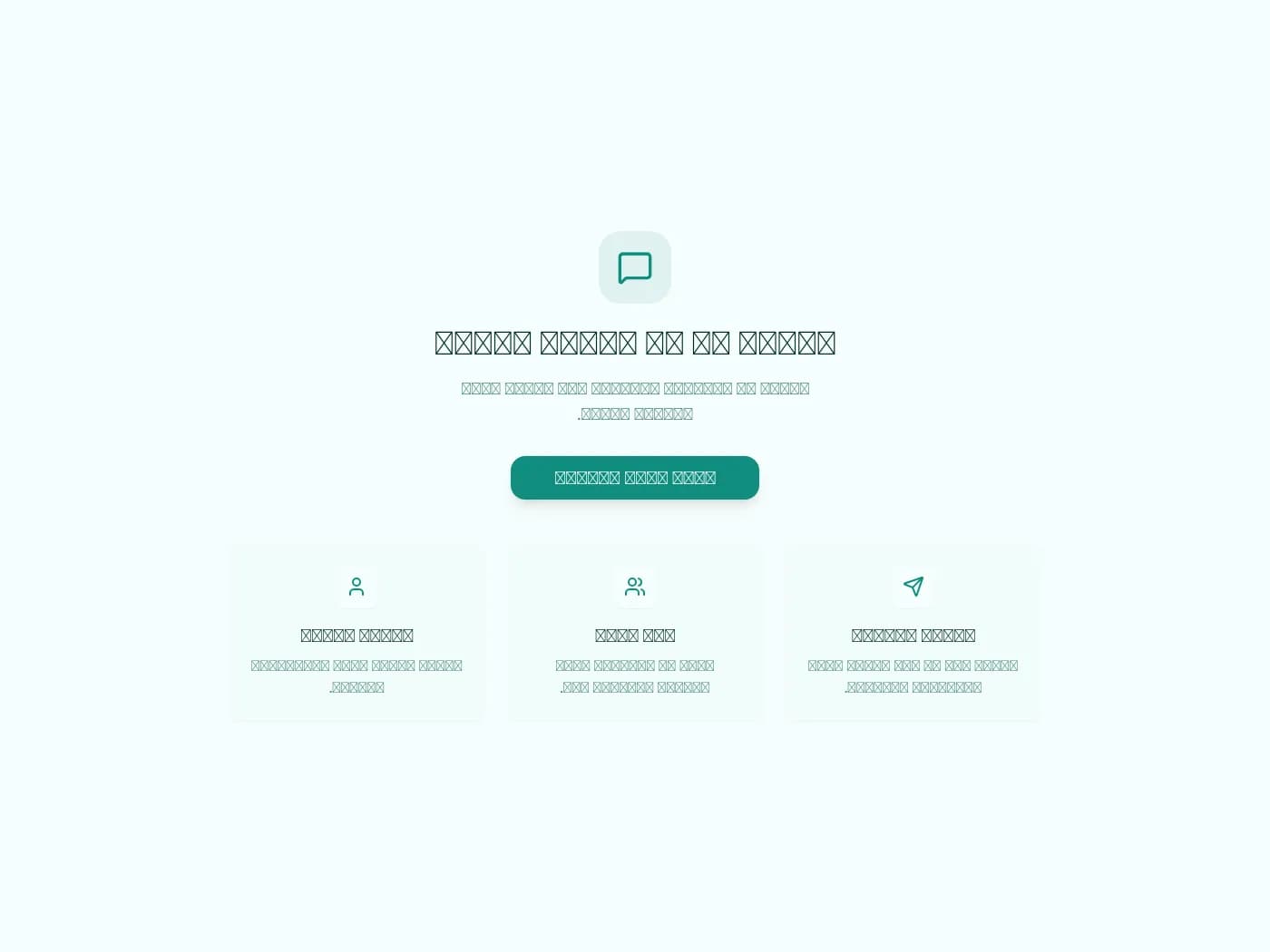 Arabic Chat App