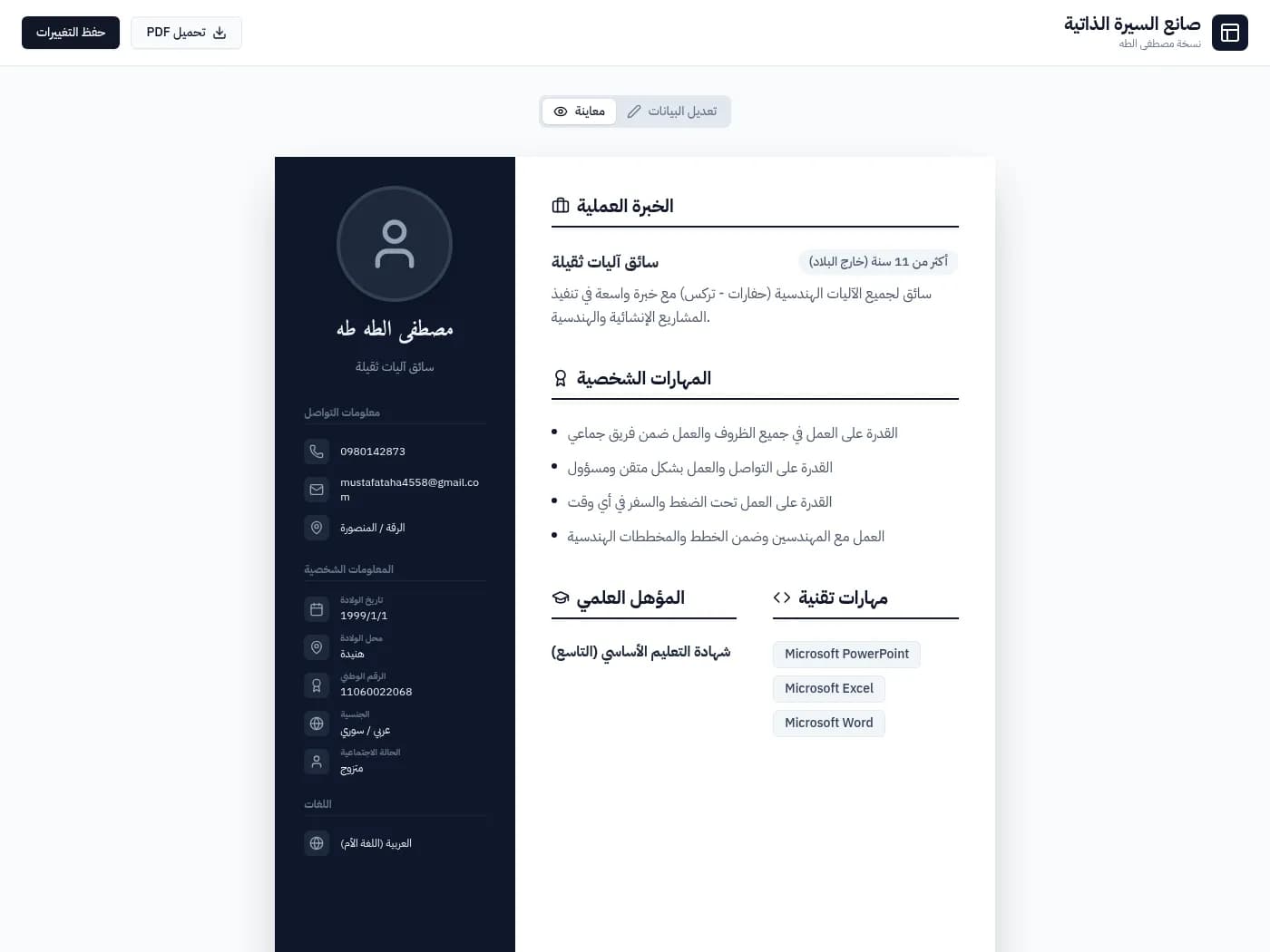 CV Builder for Mustafa