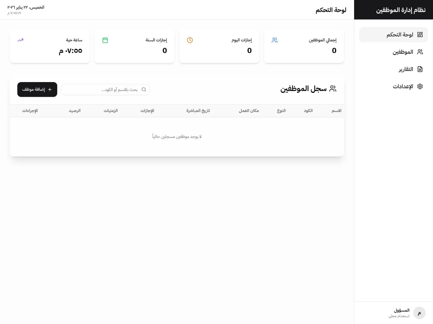 Arabic FAQ Assistant