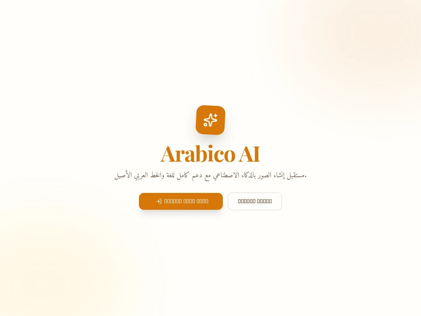 Arabico Image AI