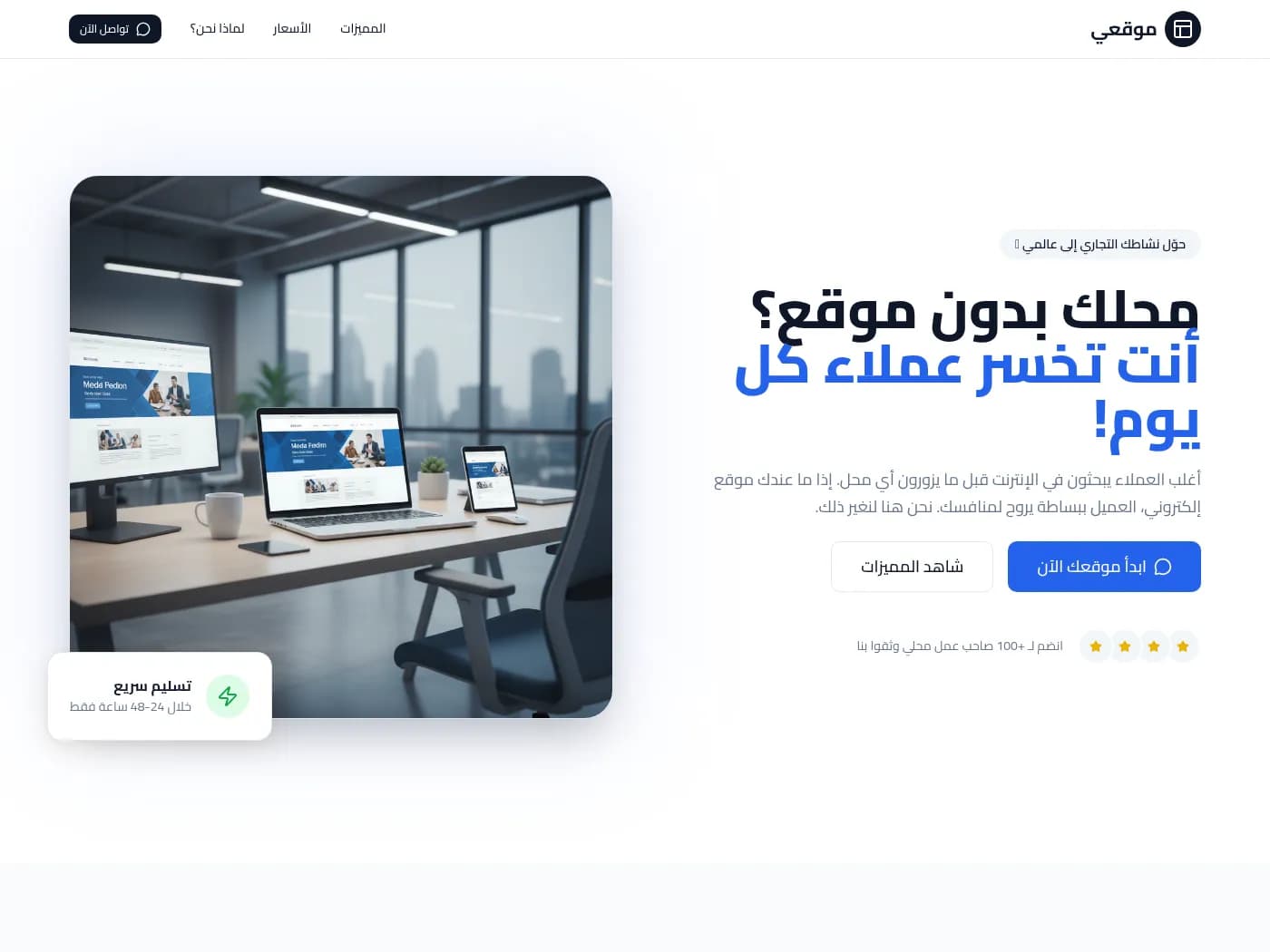 Web Design Arabic Landing