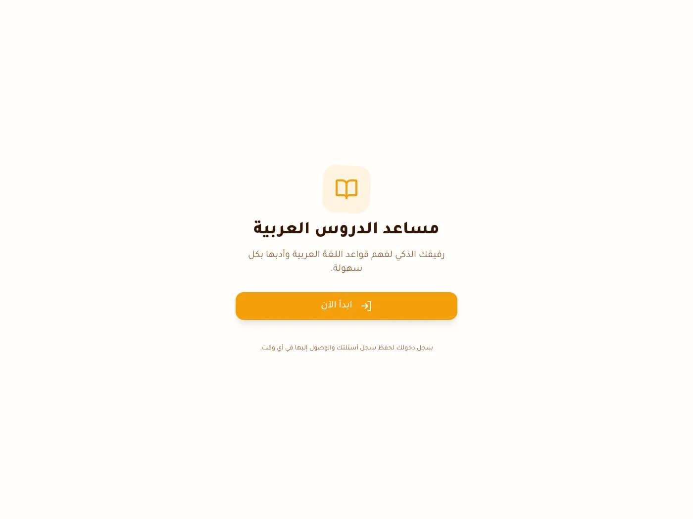 Arabic Lessons Helper