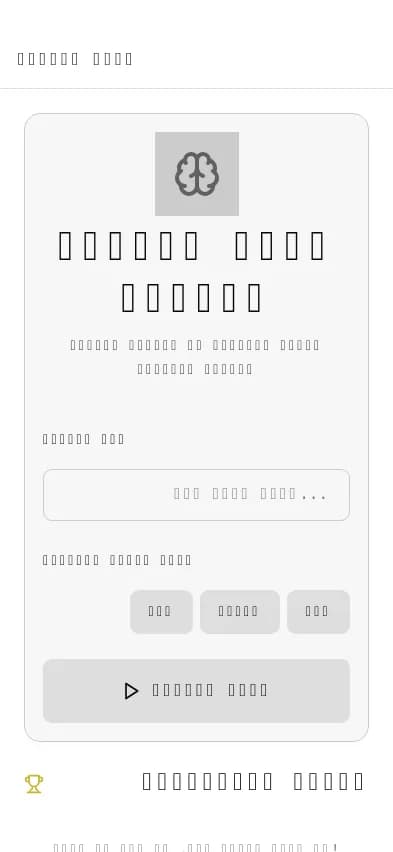 Arabic Math Quiz Game