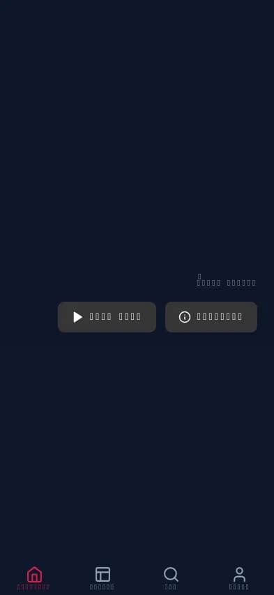 CineStream App