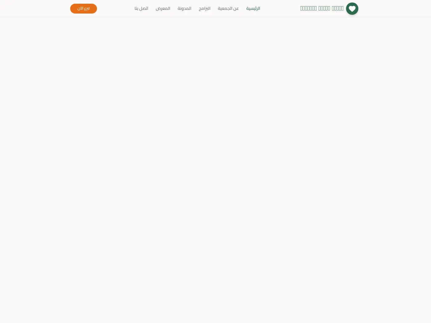 جمعيتي Blogger بالعربية