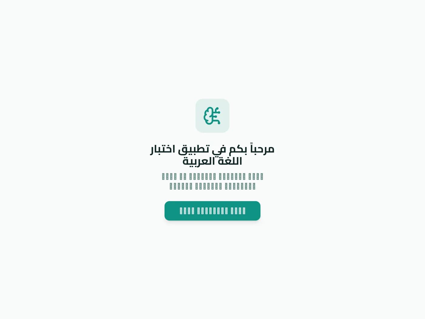 Arabic Language Test App