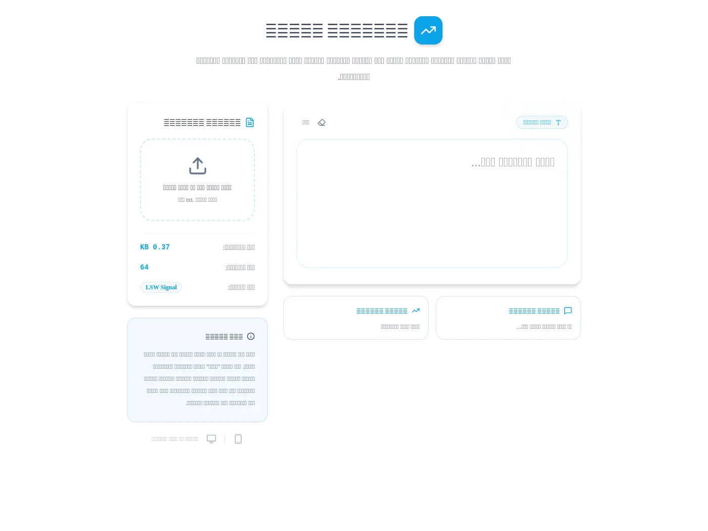 SmartText Arabic Predictor