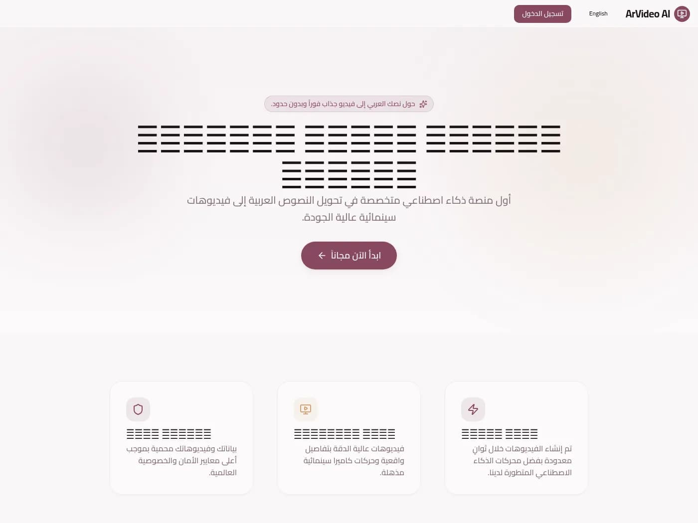 AI Arabic Text2Video