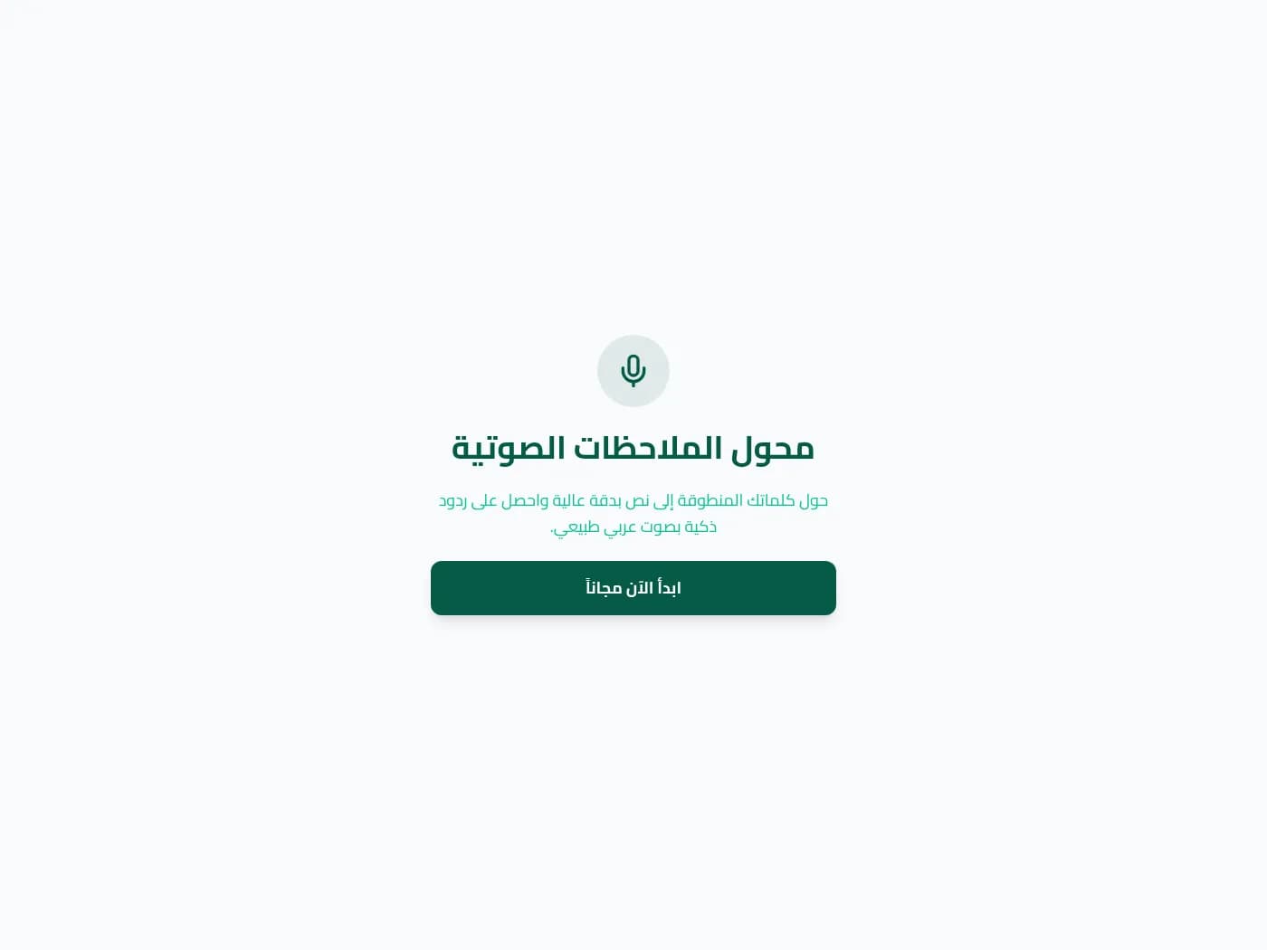 Arabic Voice Note Converter
