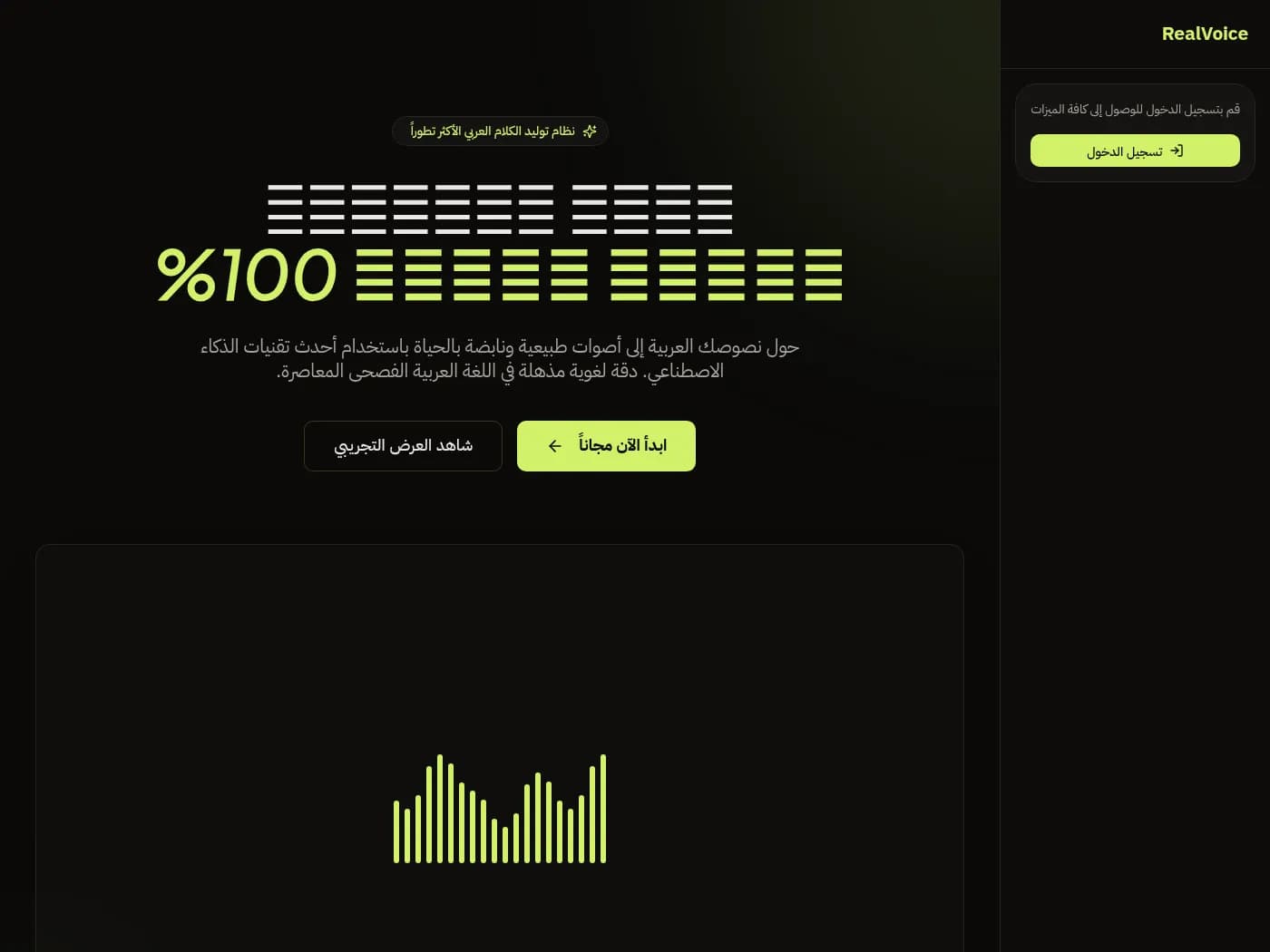 RealVoice Arabic Synth
