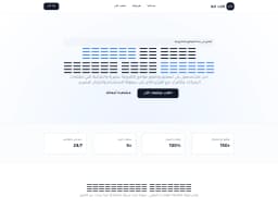 Web Builder Pro (Arabic)