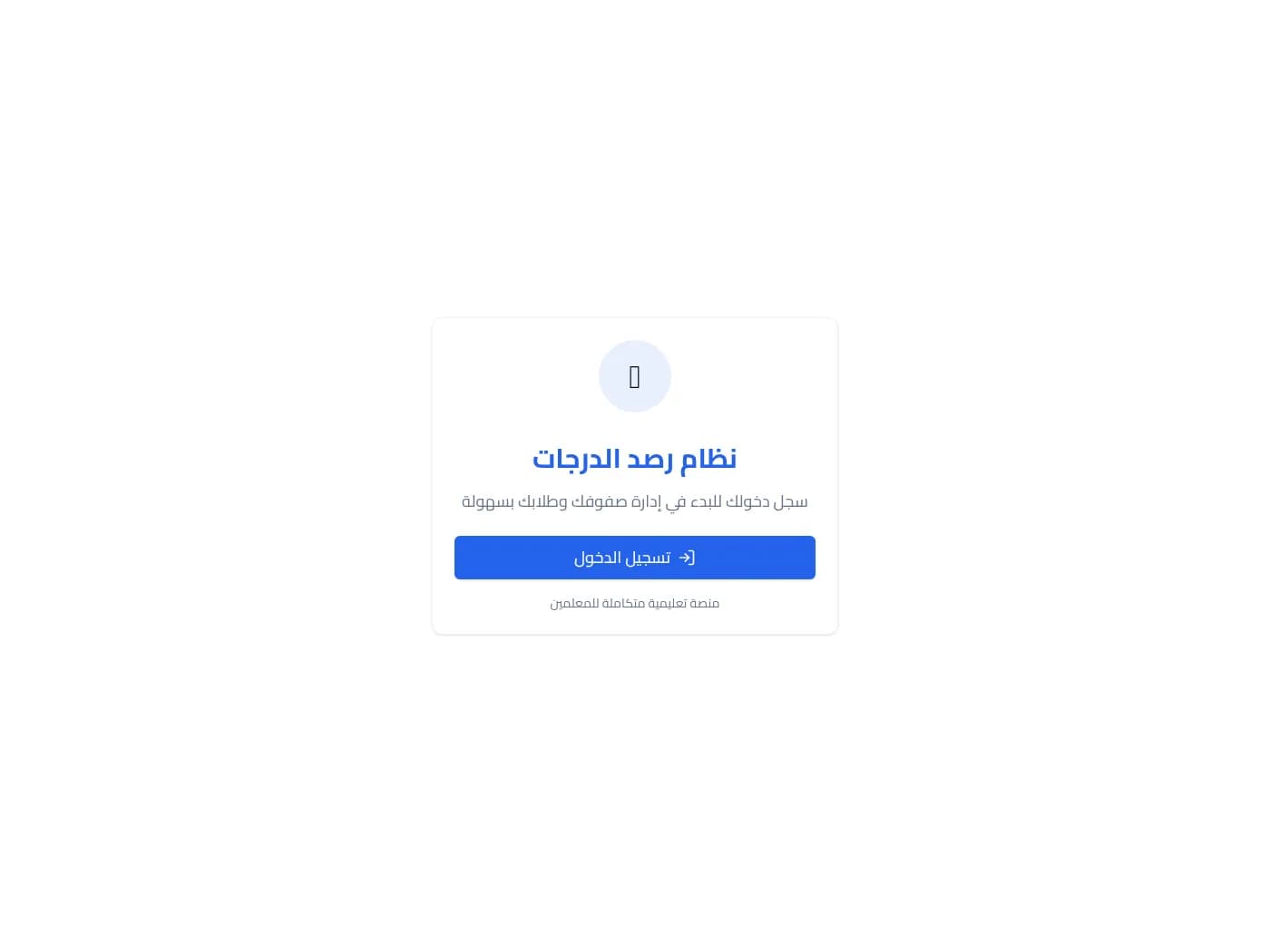 Arabic Web Clone