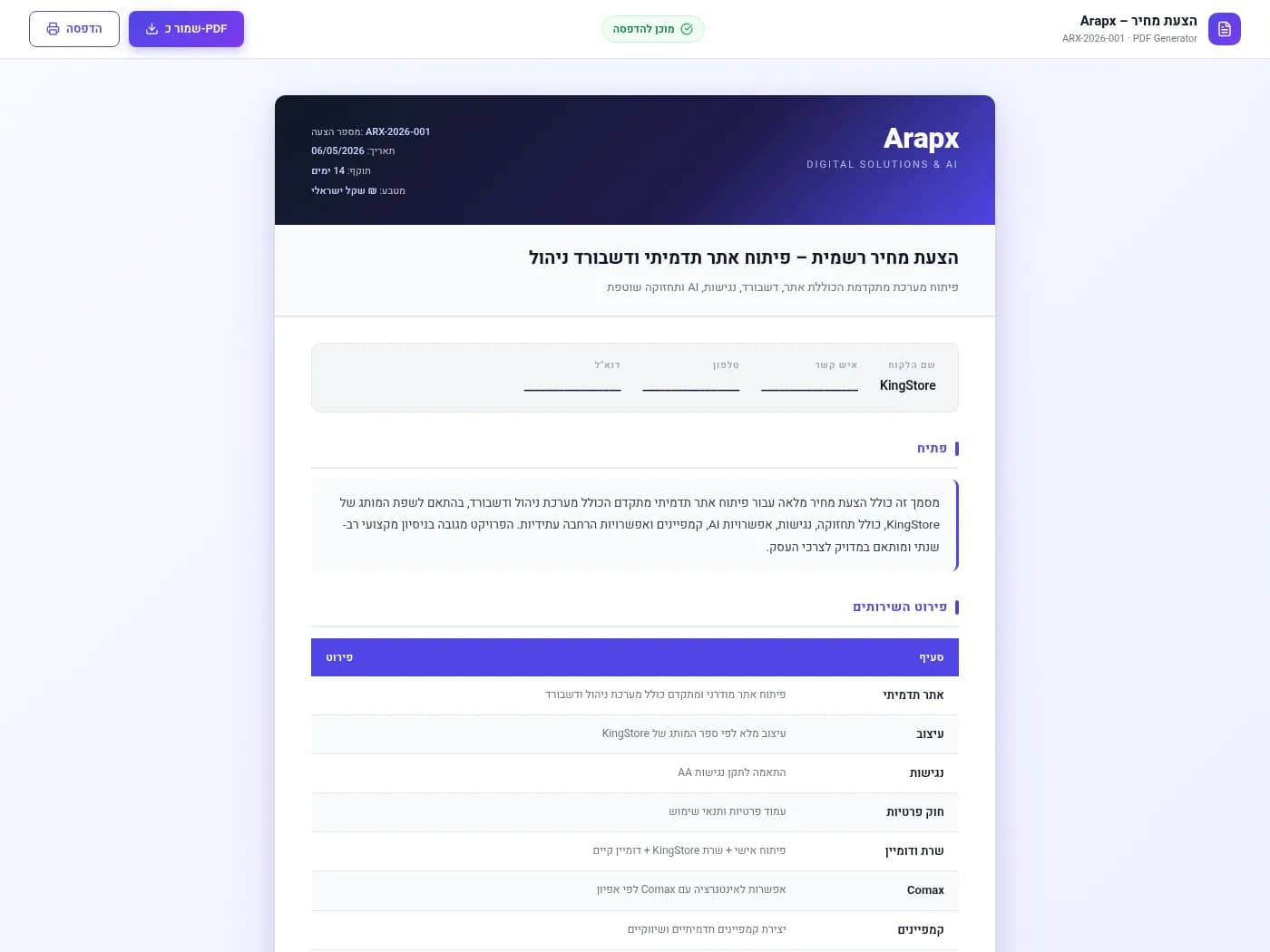 Arapx RTL PDF Quote
