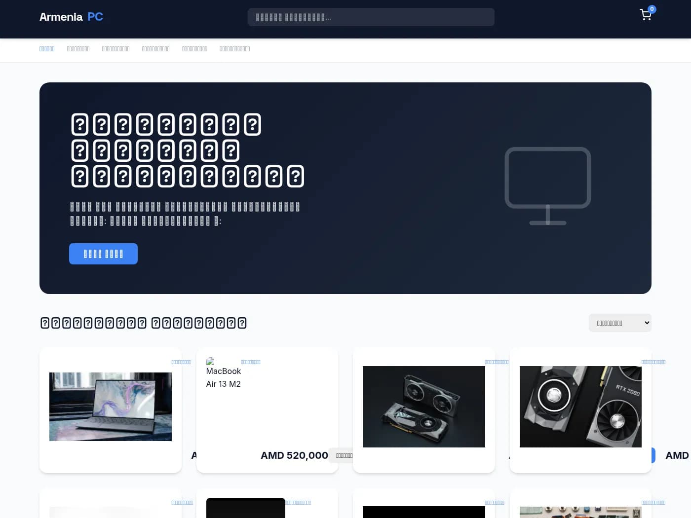 Armenian PC Store