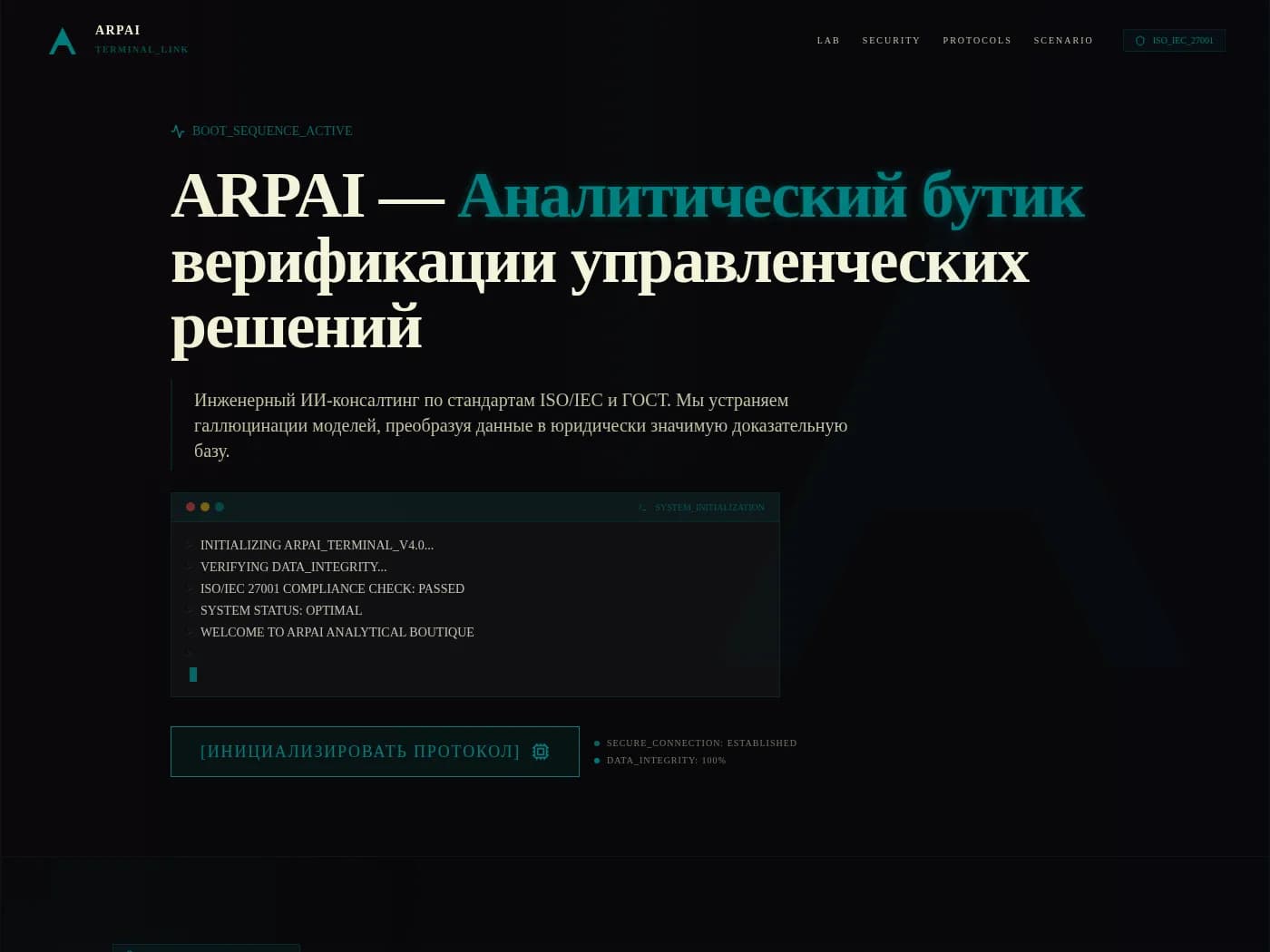 Arpai Terminal Landing