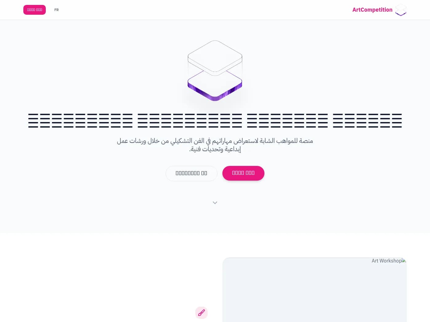 Art Competition Portal