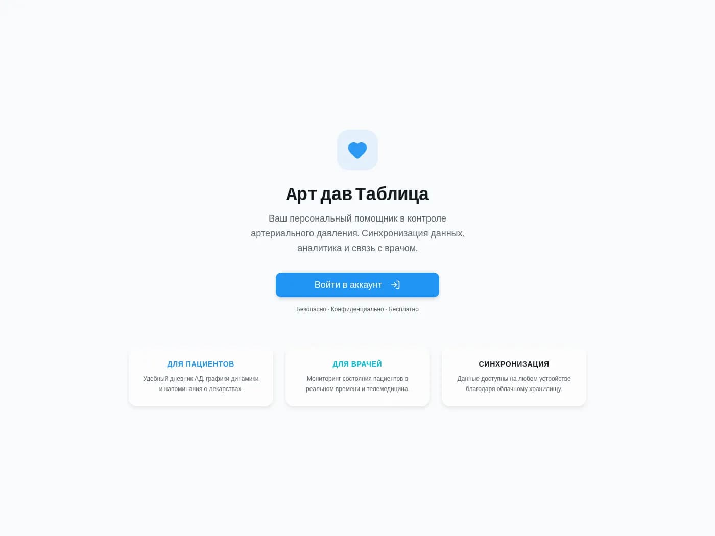 Арт дав Таблица