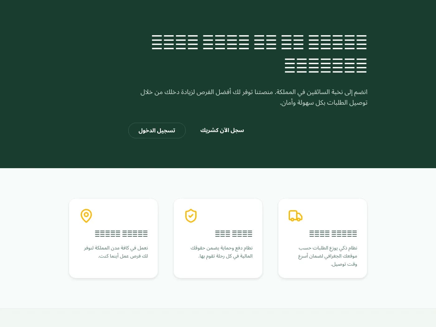 Aseel Delivery Platform