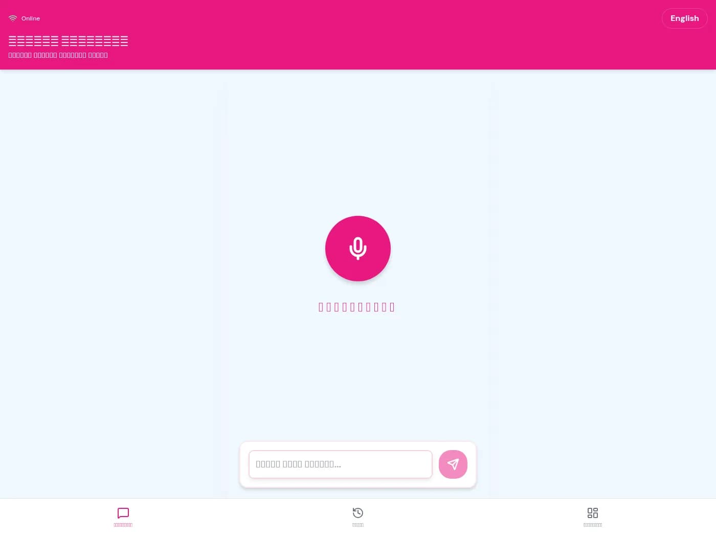 ASHA Voice Health UI
