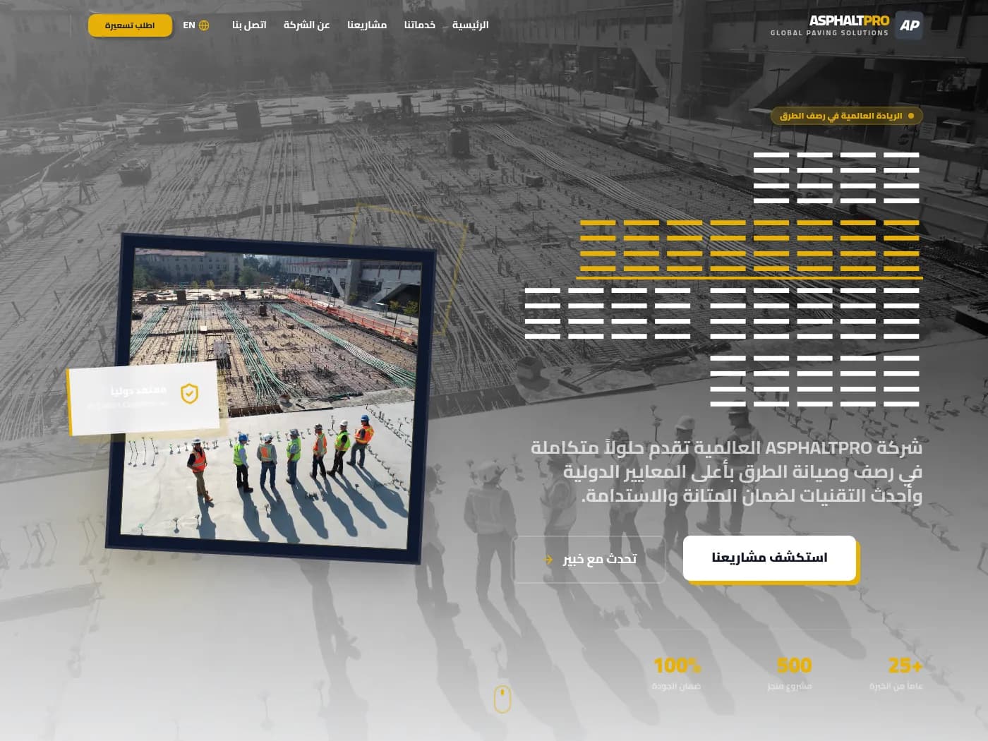 AsphaltPro Company Website