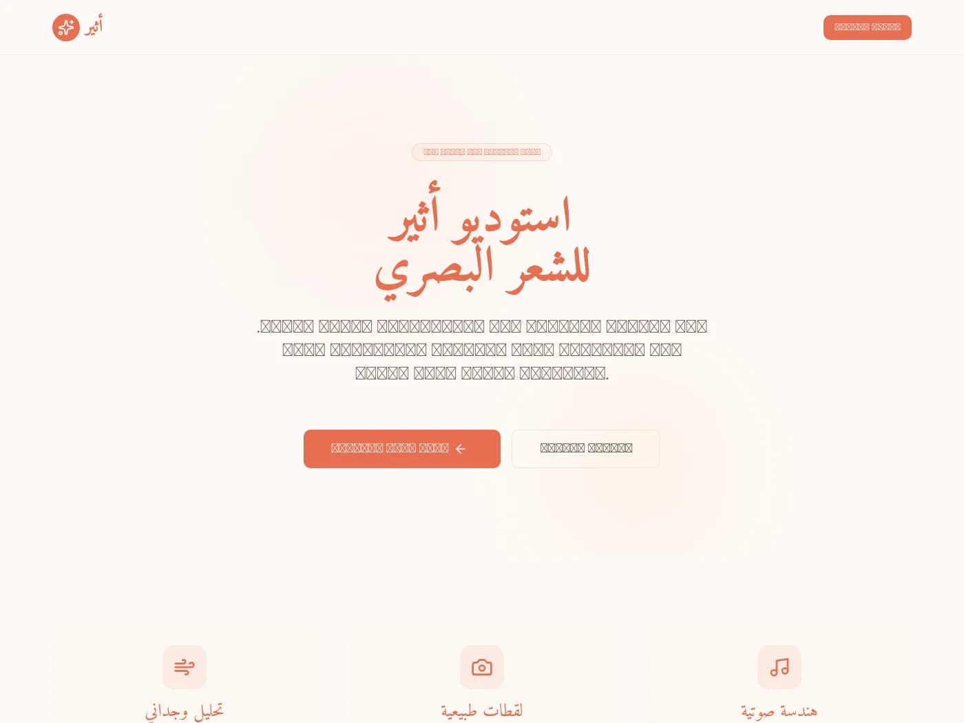Ather Visual Poetry Studio