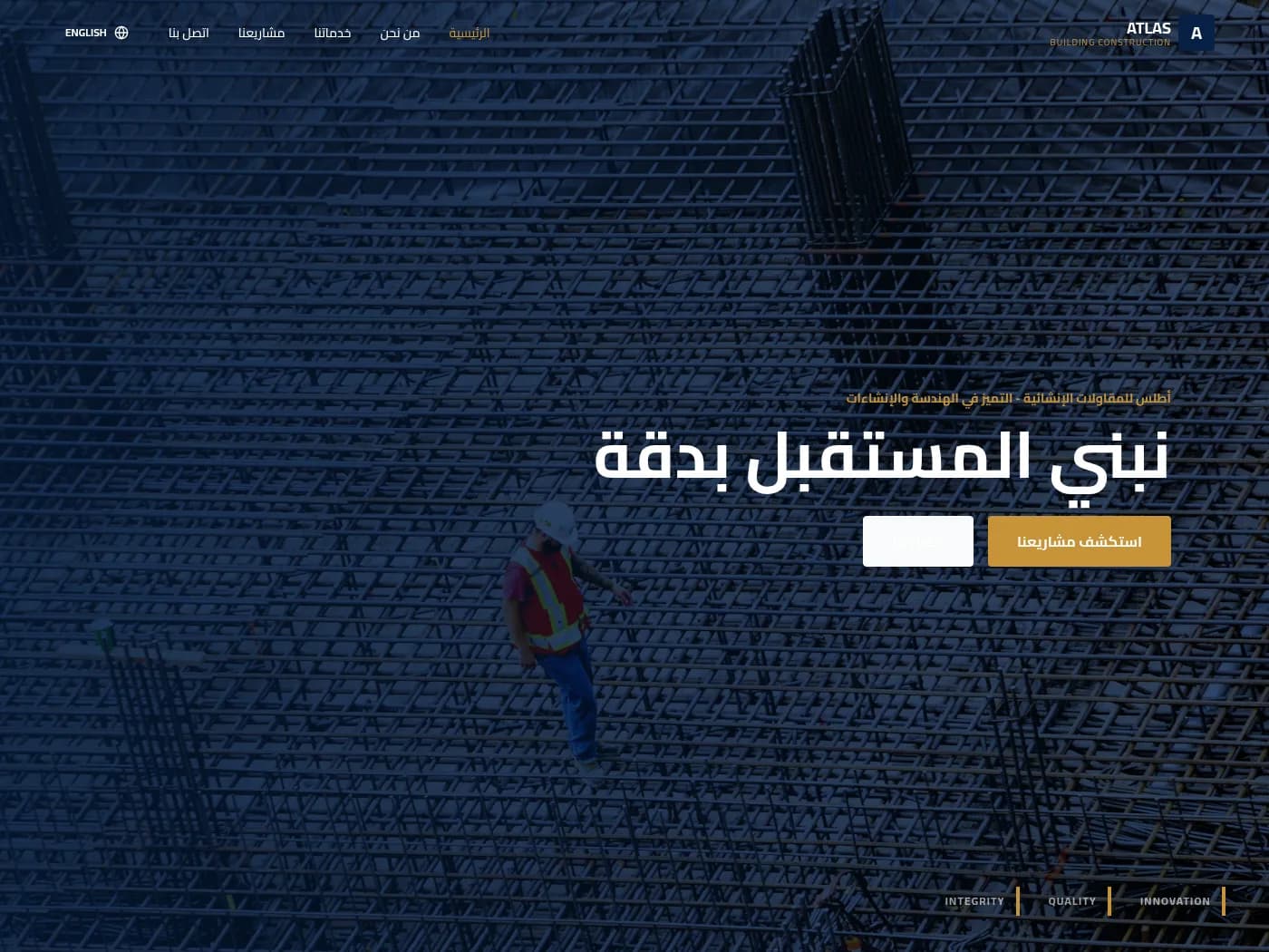 Atlas Construction Pro Site