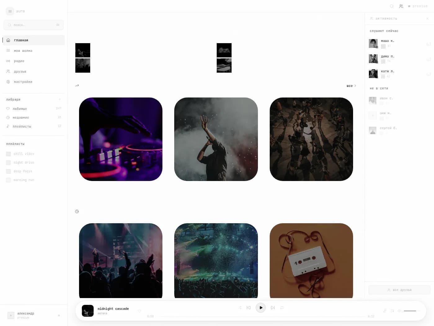 Aura Music Archive