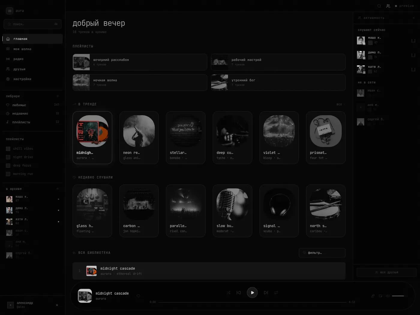 Aura Music Archive