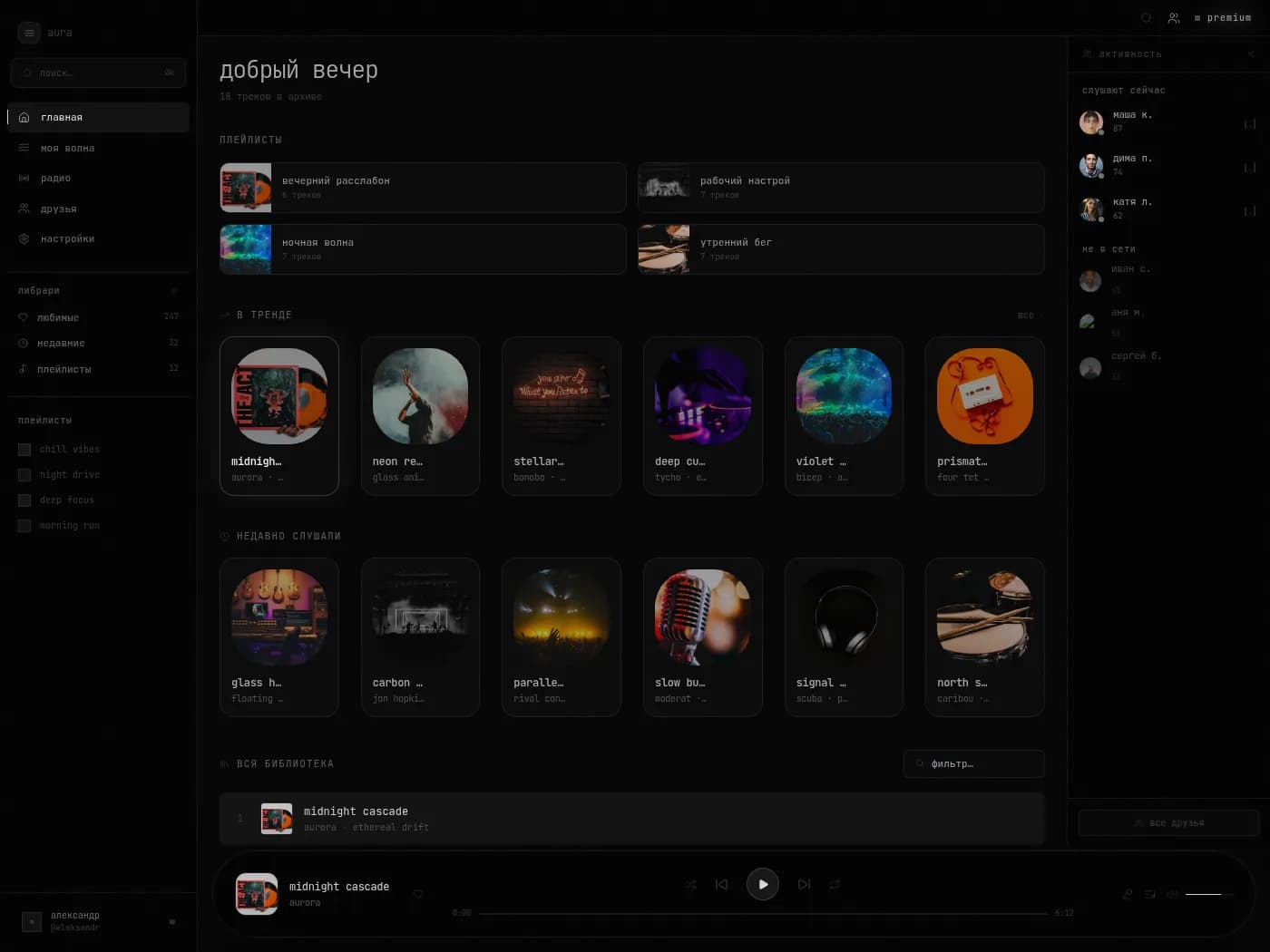 Aura Music Archive