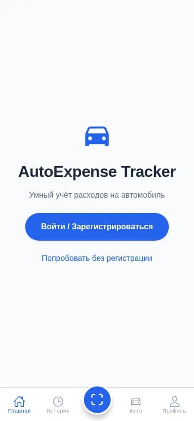 AutoExpense Tracker