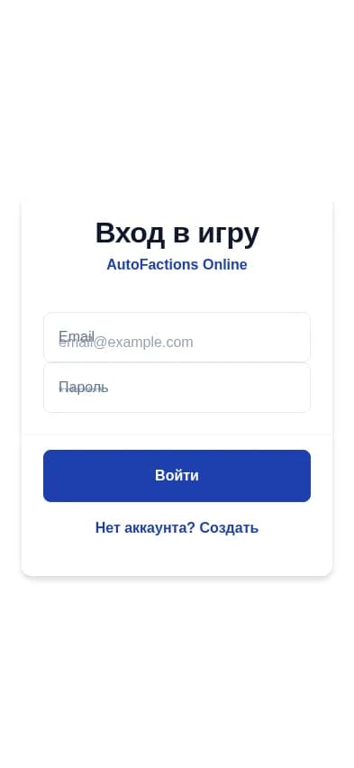 AutoFactions Online