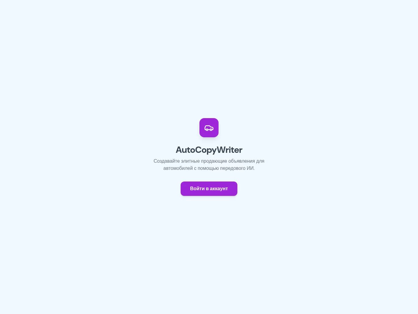 AutoCopyWriter Multichat