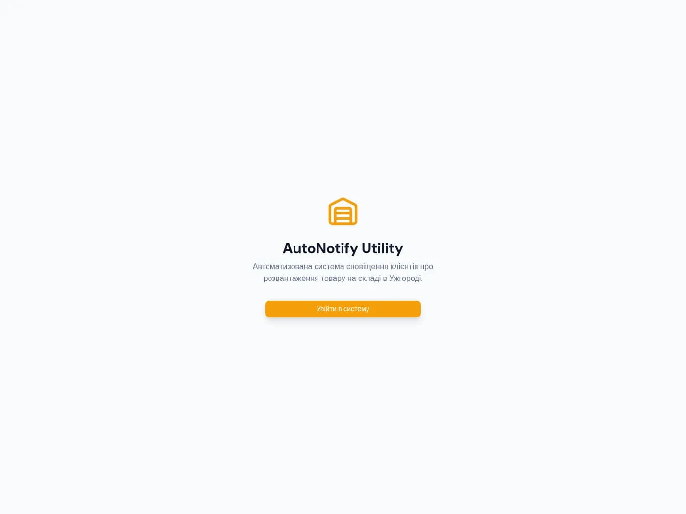 AutoNotify Utility