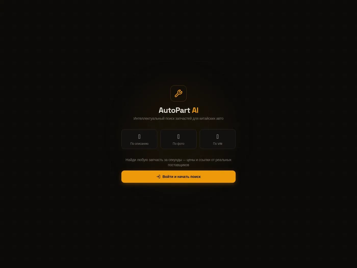AutoPart AI Finder