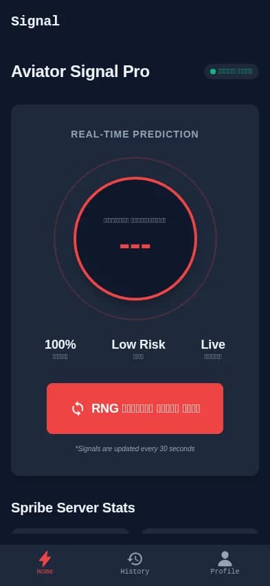 Aviator Signal Pro BD