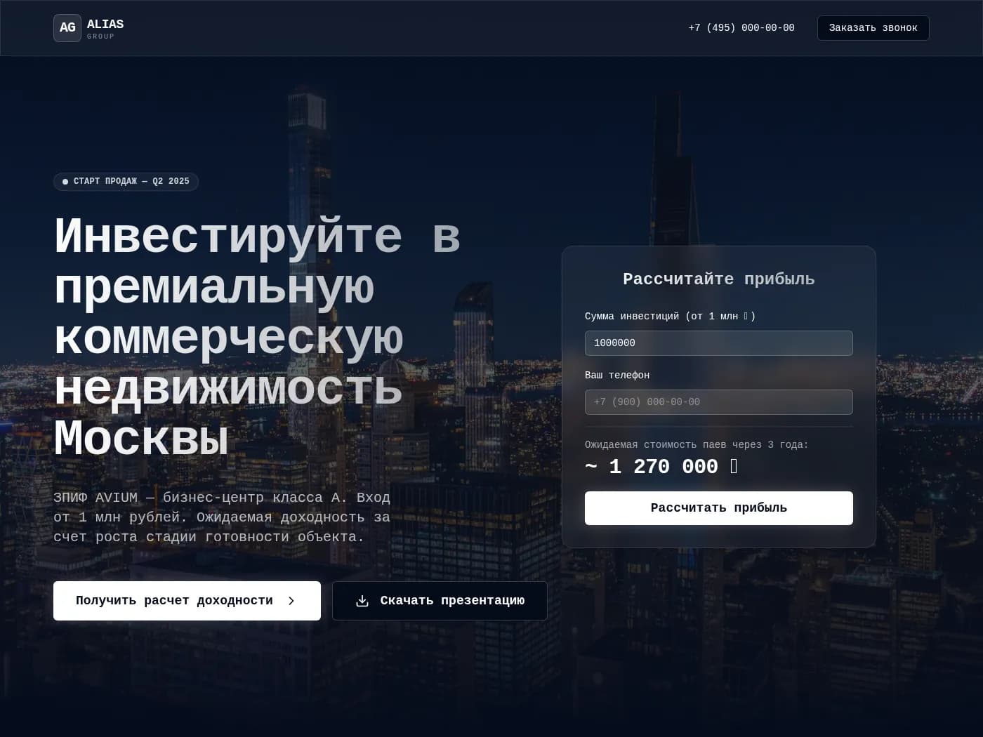 AVIUM Real Estate Landing