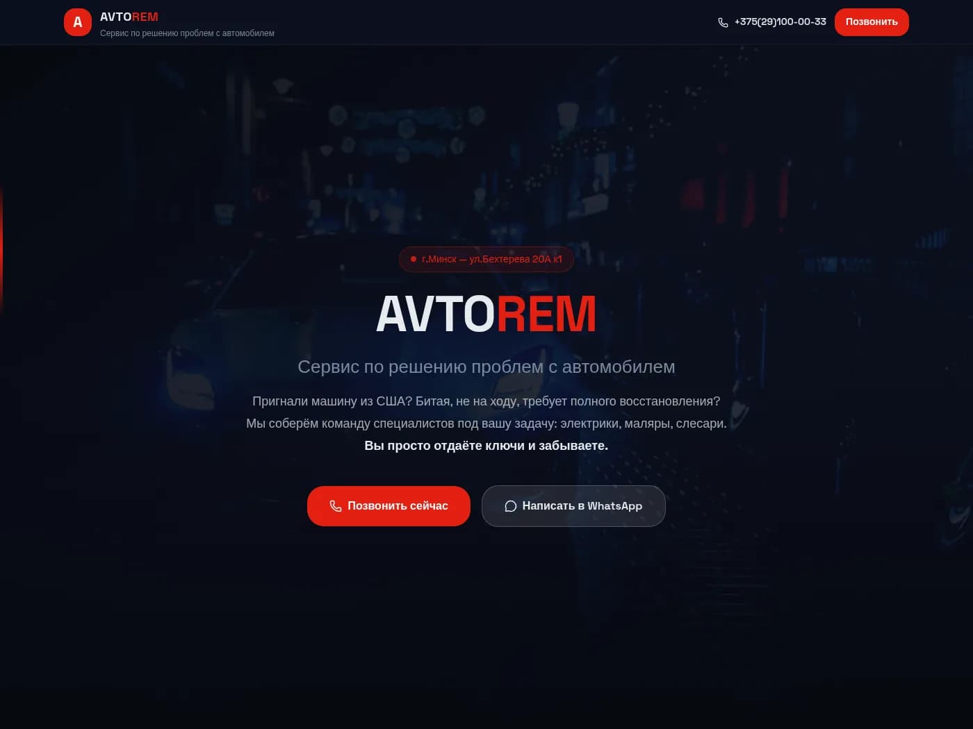 AvtoRem Auto Concierge