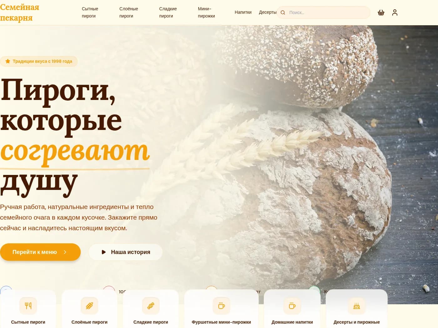 Family Bakery Web