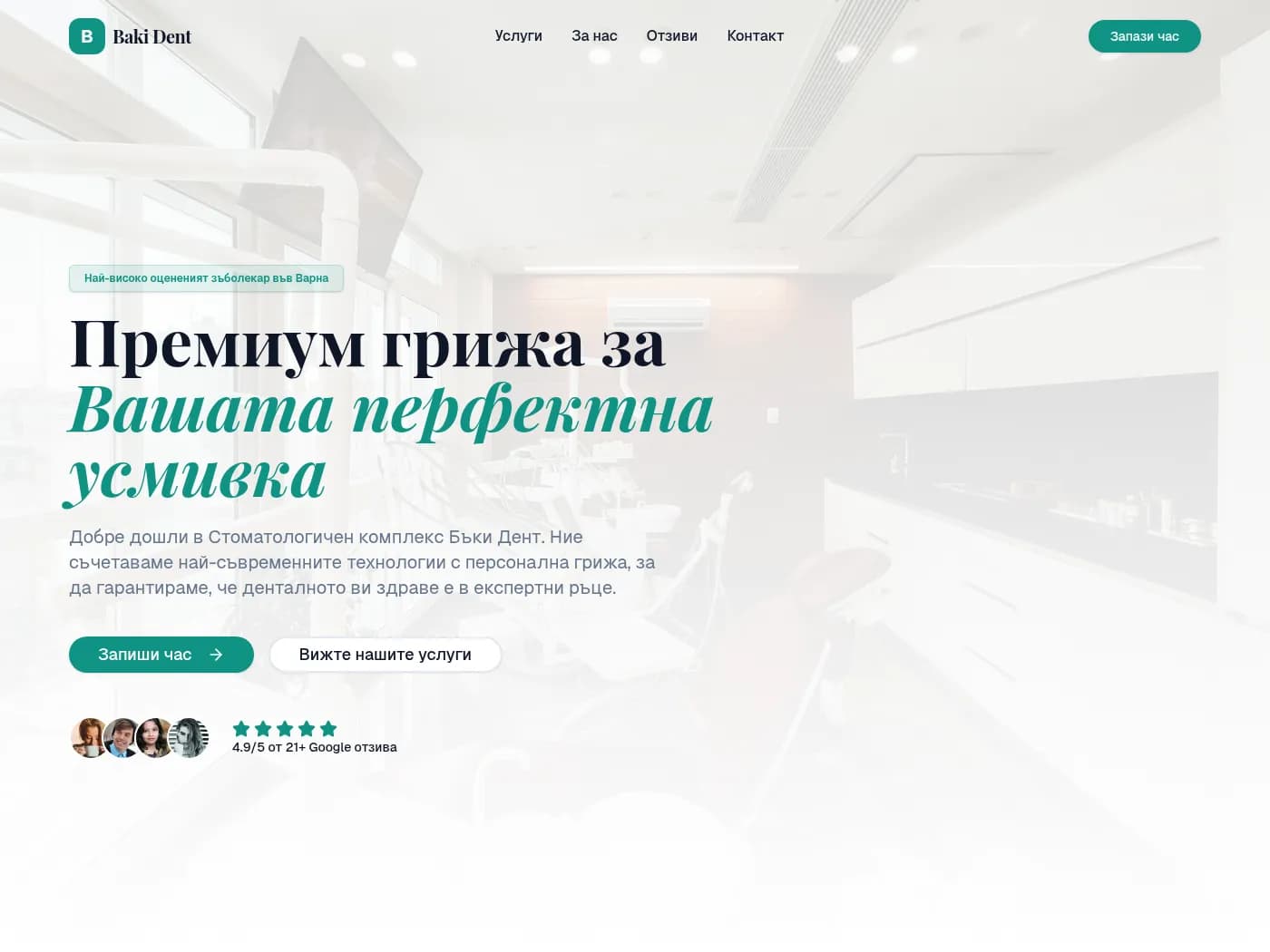 Baki Dent Landing Page