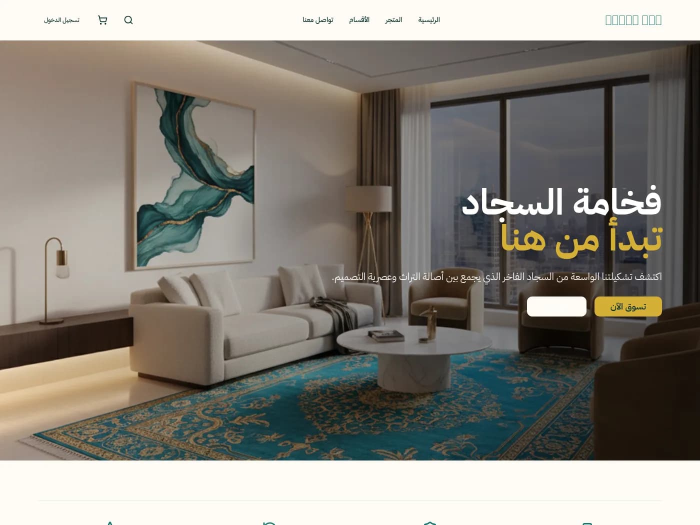 Bakka Carpet Store