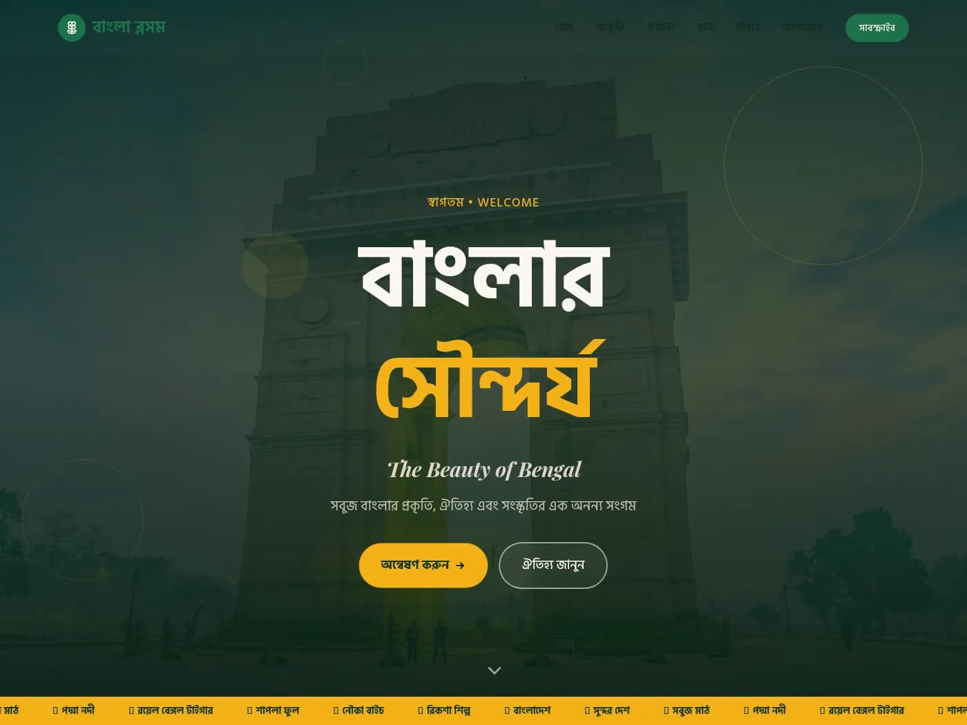 Bangla Blossom Web
